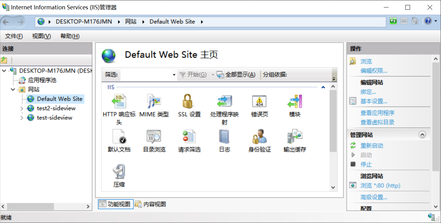 default web site(已停止)无法启动的解决思路-CSDN博客