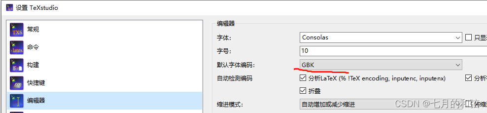TextStudio，调用CJK包不产生中文，以及Cannot find font gbk49 in map file的解决方案_cannot ...