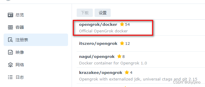 群晖搭建 docker OpenGrok 浏览 Android 代码_opengrok android-CSDN博客
