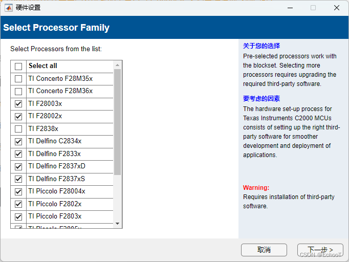Matlab2023a配置simulink的自动代码生成c2000 Microcontroller Blockset Csdn博客