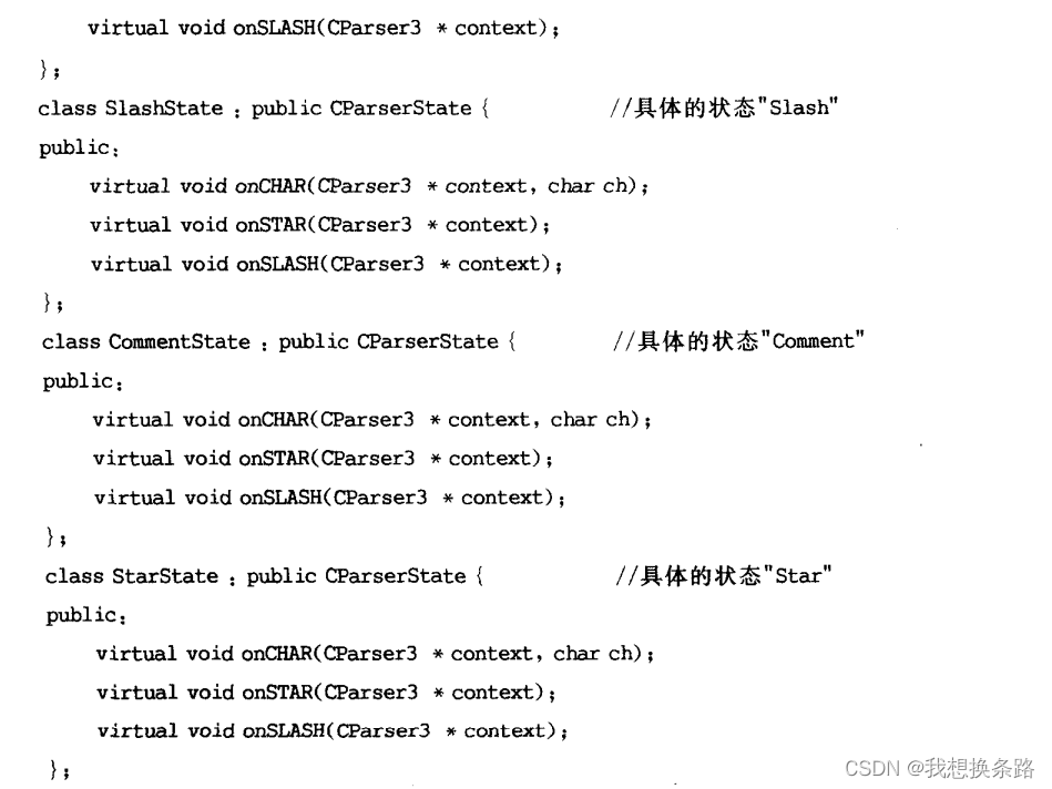面向对象的嵌入式系统开发6 以框架为中心的嵌入式系统程序嵌入式有限状态机系统框架 Csdn博客