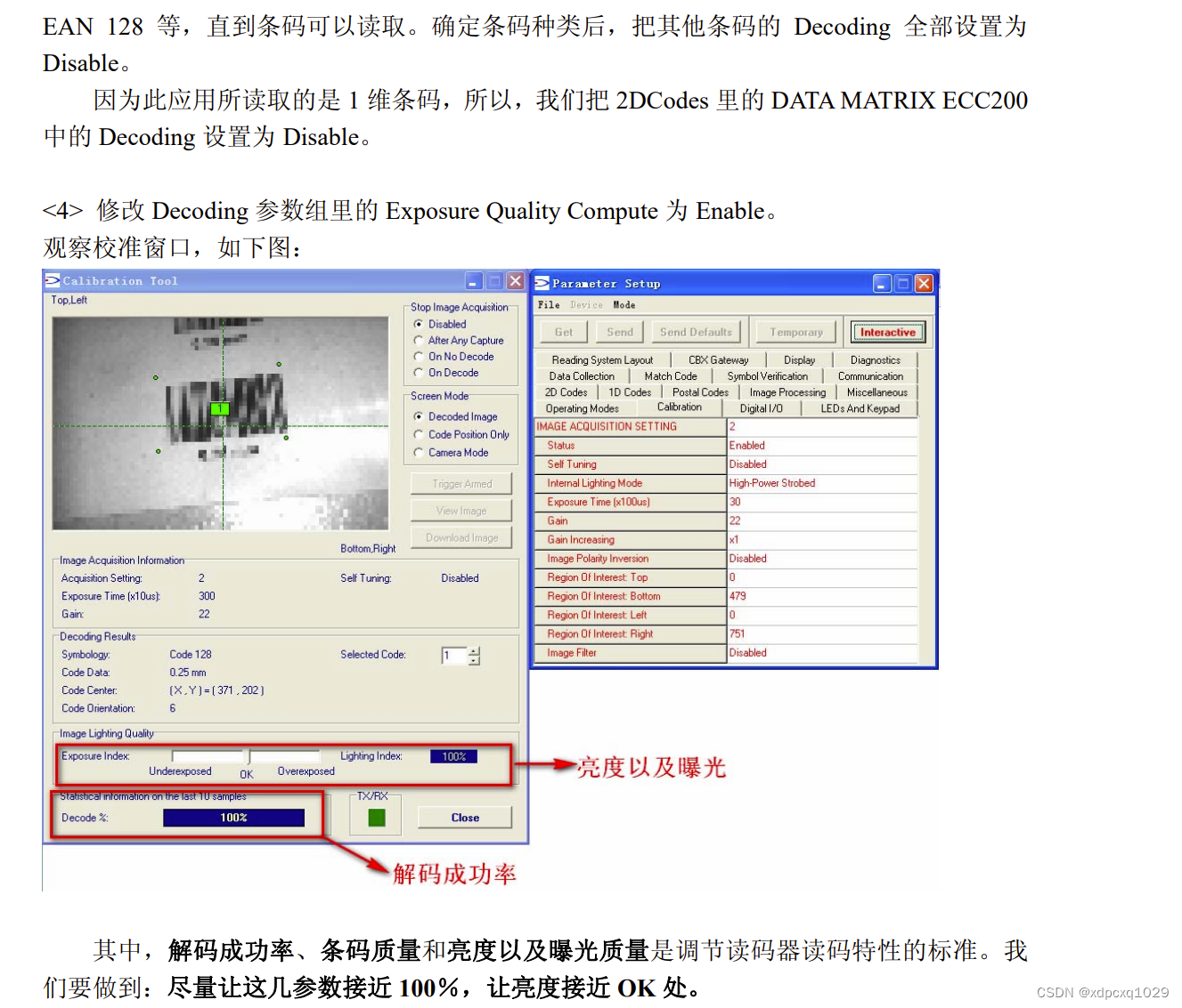 Matrix200中文操作说明书_datalogic matrix220说明书-CSDN博客