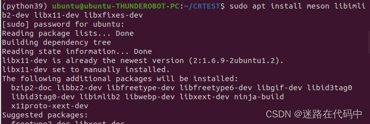 Linux截屏工具——scrot安装及使用-CSDN博客
