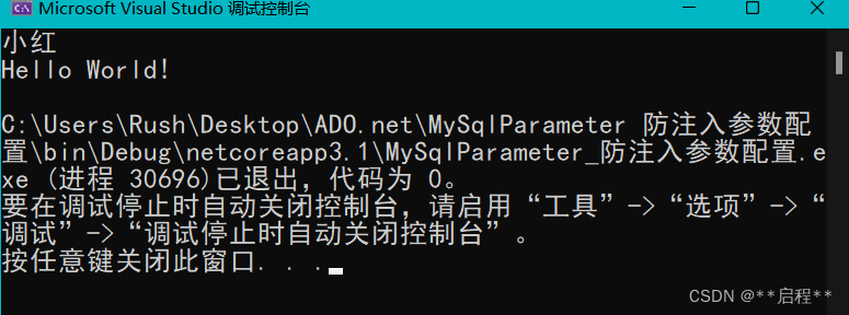 MySqlParameter_防注入参数配置_c# mysqlparameter-CSDN博客