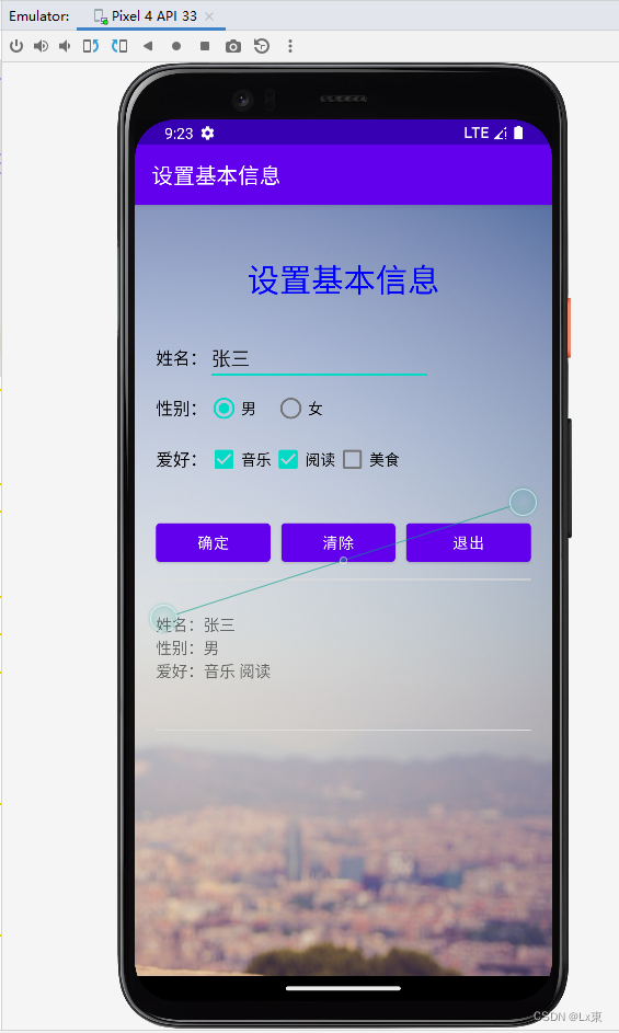 Android Studio:单选按钮和复选框_android studio单选框和复选框-CSDN博客