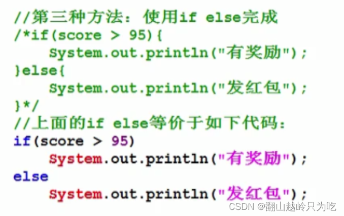 Java程序流程控制结构java语言流程控制结构 Csdn博客