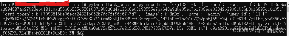 Flask中的session伪造_flask session解密-CSDN博客