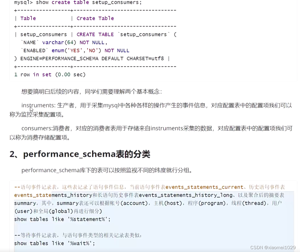 Mysql性能监控 Csdn博客