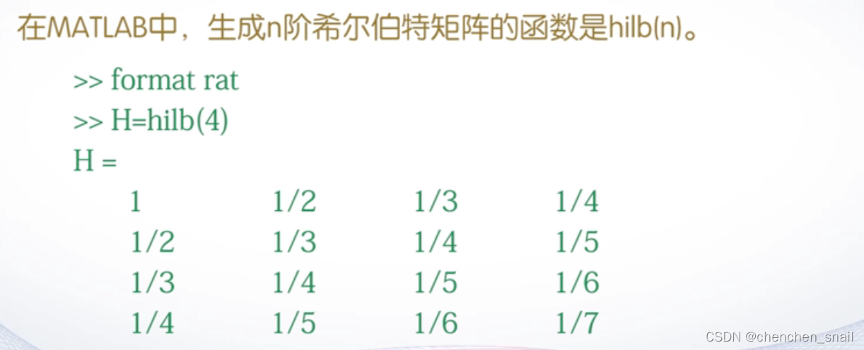 matlab2.1——特殊矩阵_matlab范德蒙矩阵的逆-CSDN博客