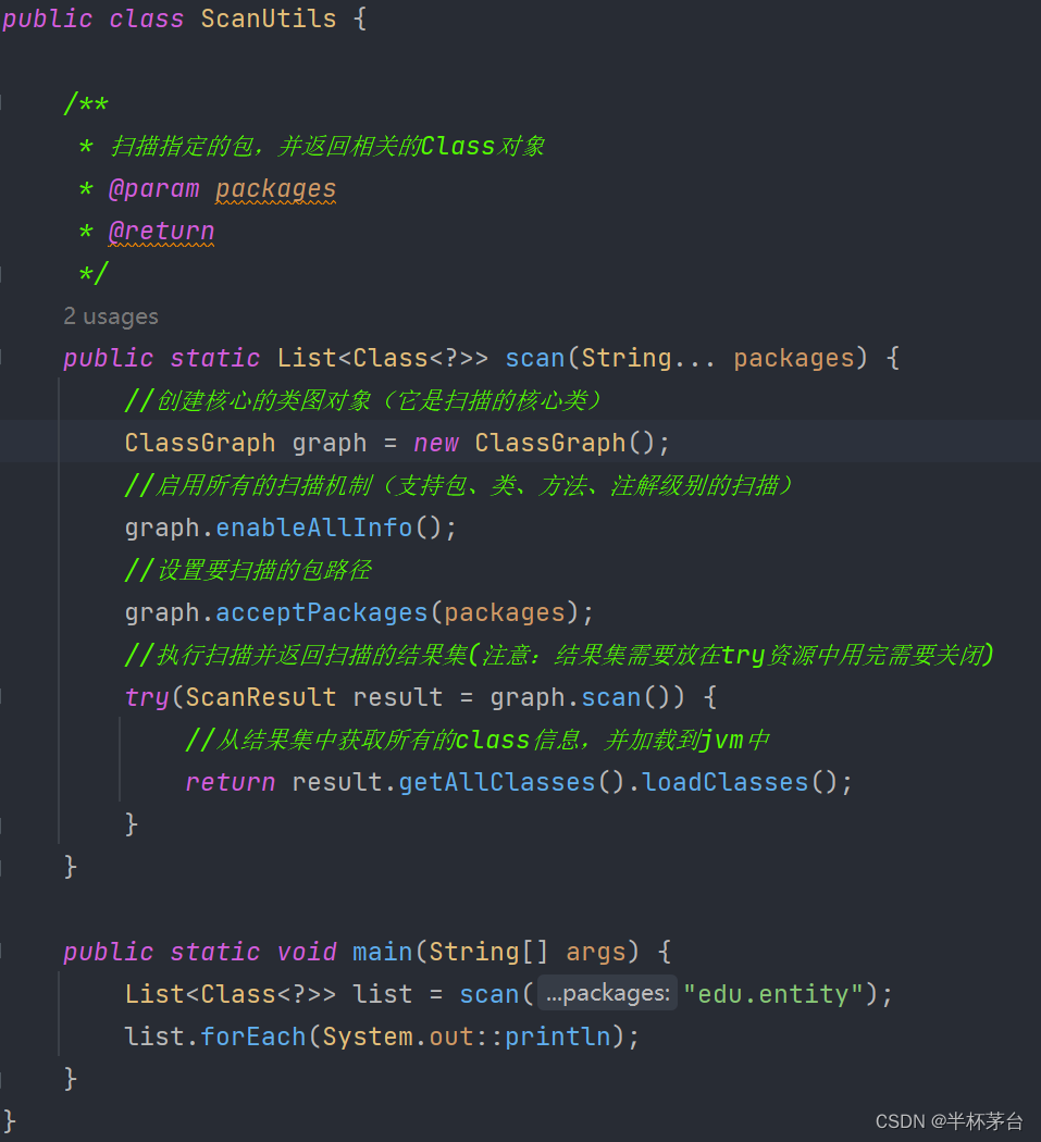 Scan工具类_scan类-CSDN博客
