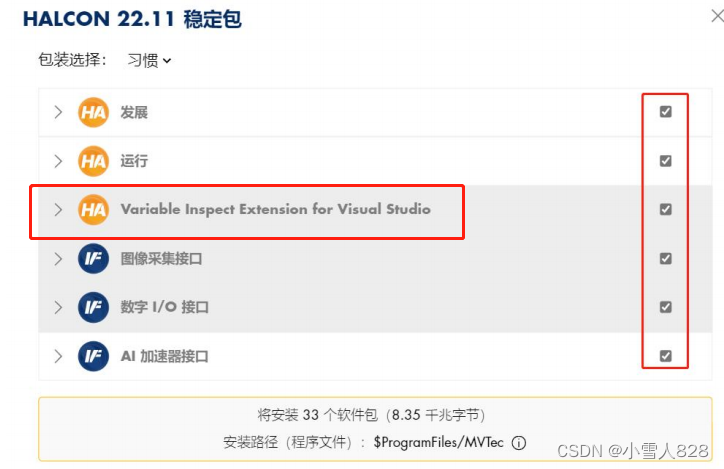 Halcon变量检查工具如何安装到VS上？_halcon vs变量查看工具-CSDN博客
