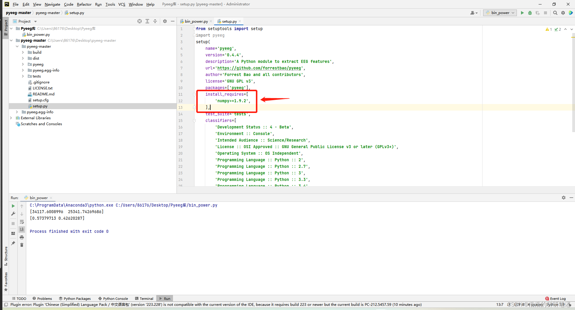 Pyeeg库下载及安装_pyeeg安装-CSDN博客