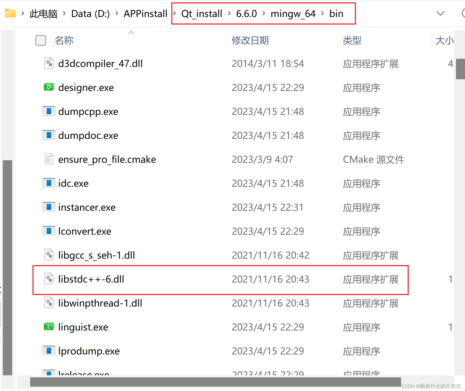 疑难杂症 Qt：无法定位程序输入点 Gxx Personality V0 于动态链接库 Qt 程序在win7下运行报错无法定位程序输入点