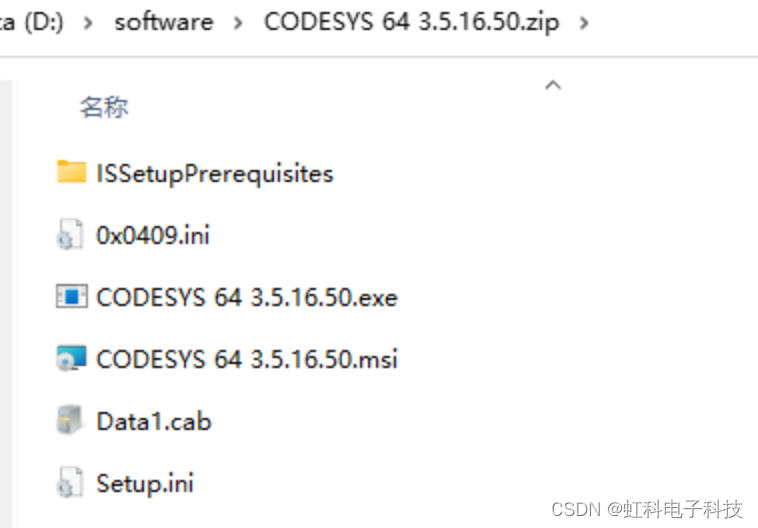 虹科干货 手把手教你通过codesys V3进行plc编程(二)codesys Plc Csdn博客