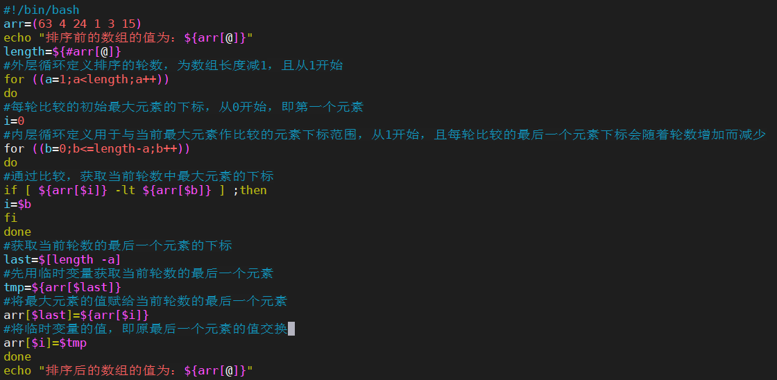 数组排序算法算法笔记题目数组排序怎么做 Csdn博客