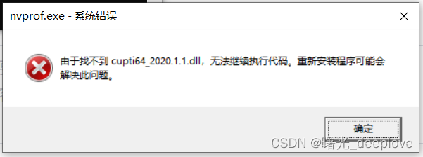 windows下使用nvcc和nvprof_nvprof window上查看-CSDN博客