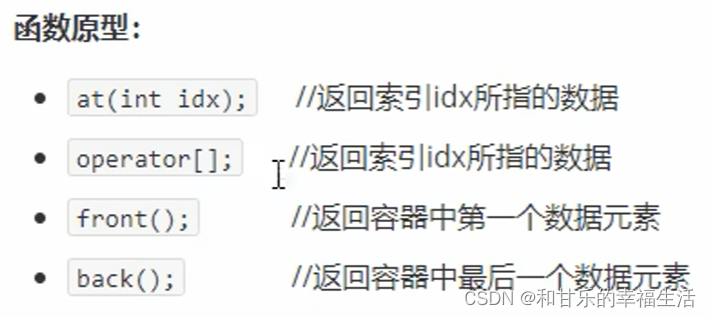 C学习路线之c基础(十一)——deque容器,stack容器,queue容器和list容器deque的构造函数中插入值占用堆内存 Csdn博客