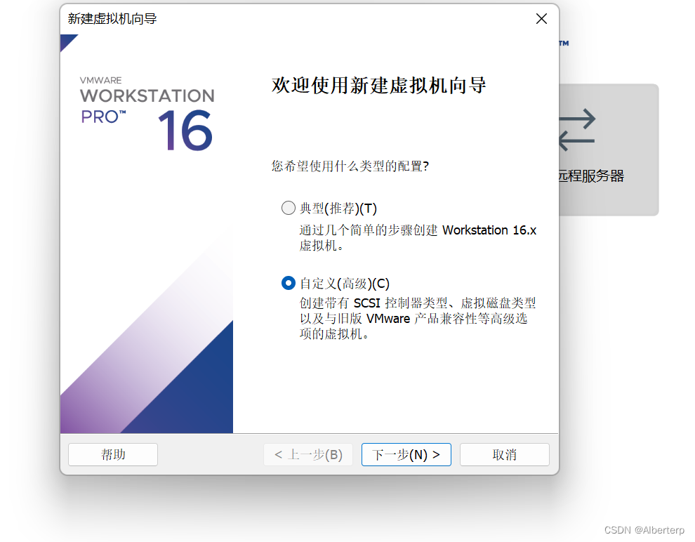 Windows 3.1 的安装与使用(VMware Workstation Pro)_window3.1-CSDN博客