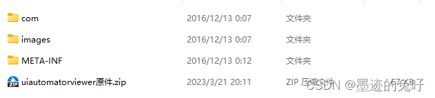 Uiautomatorviewer无法打开解决方法 Uiautomatorviewer打不开 Csdn博客