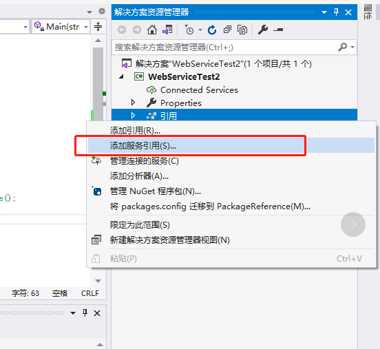 net core 建立webservice项目_net core webservice-CSDN博客