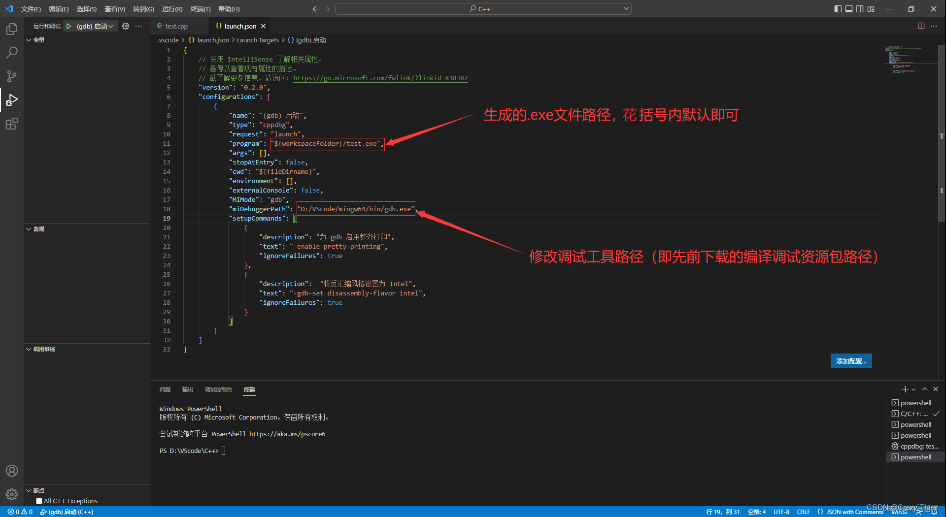 Vscode Mingw W64 编程环境搭建（c C ）超详细 Vscode Mingw64 Csdn博客
