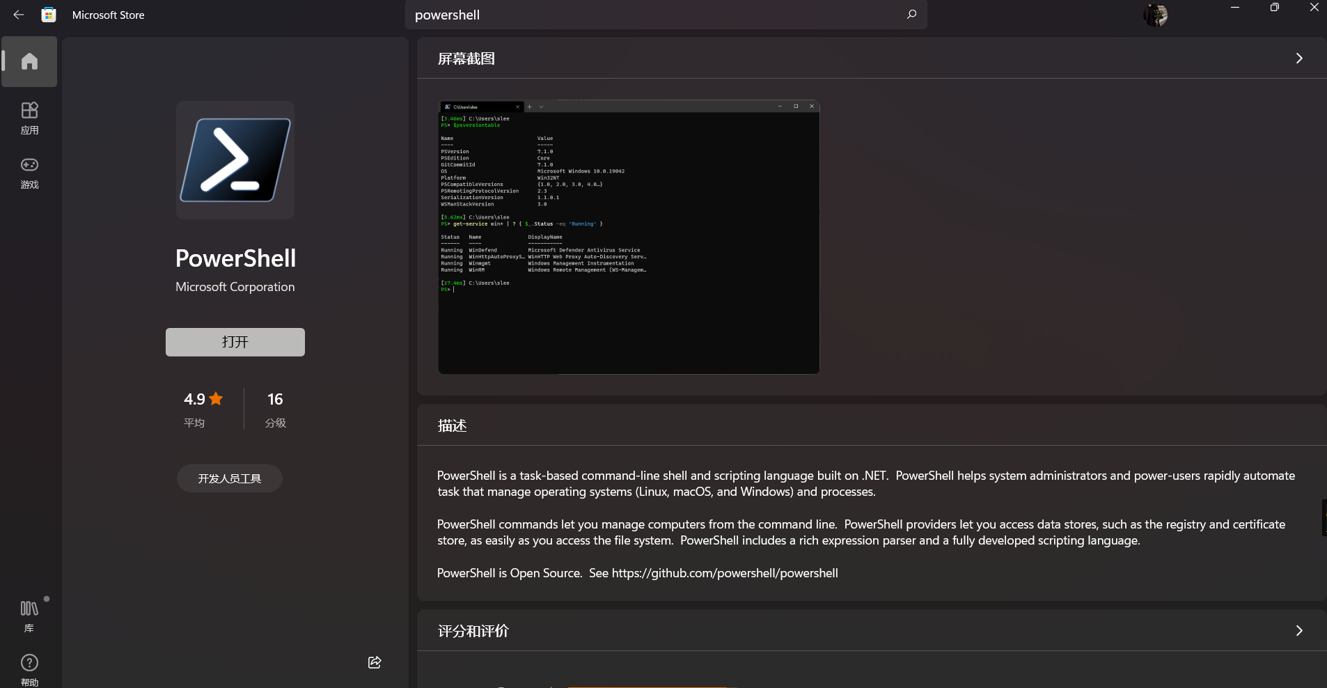 【Windows 11】终端美化配置（优化）_win11美化-CSDN博客