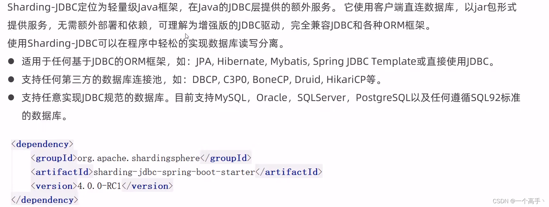读写分离操作 Csdn博客 