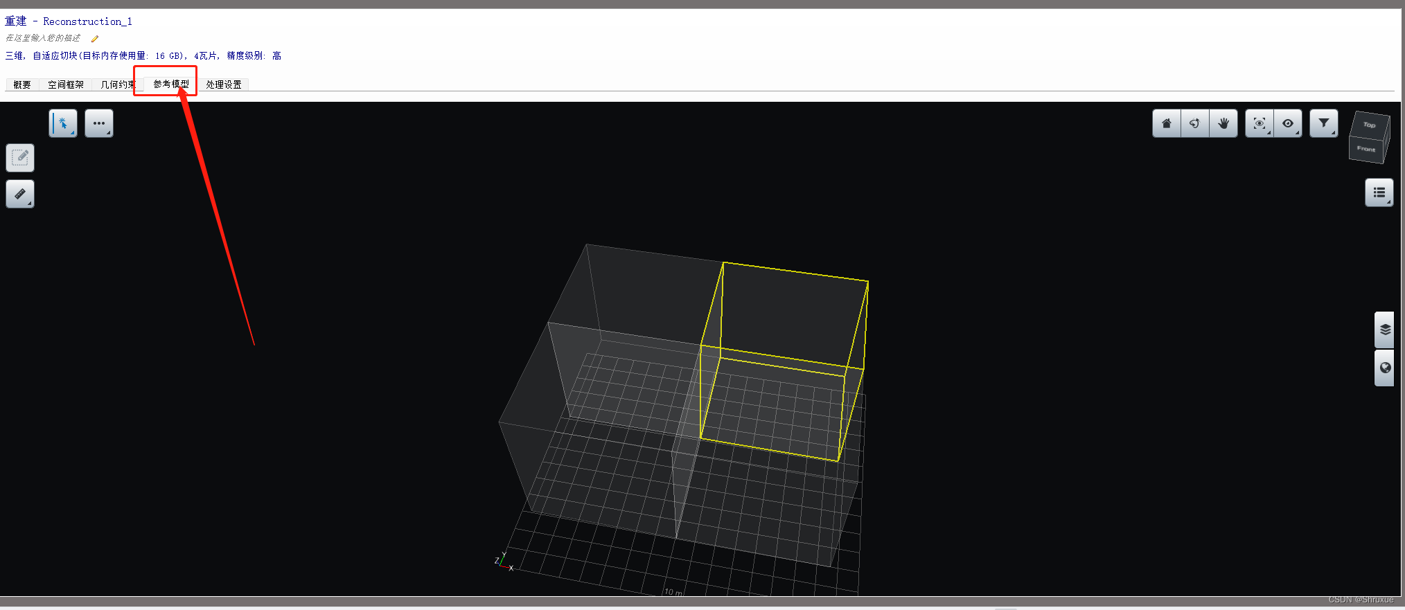 第五章 ContextCapture 19 建模_contextcapture 如何保存模型-CSDN博客