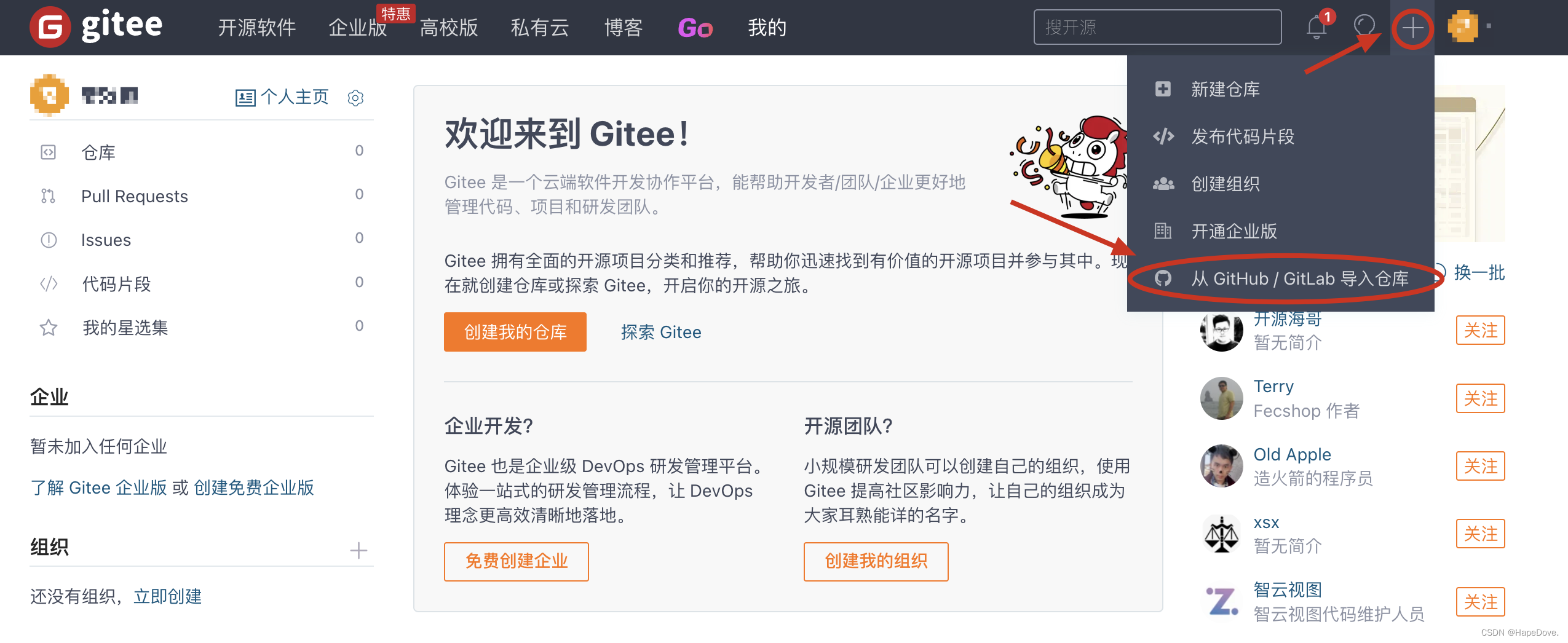 【全网最具体】MacOS配置Git，推送到GitHub和Gitee全流程_macos git客户端 github gitee-CSDN博客