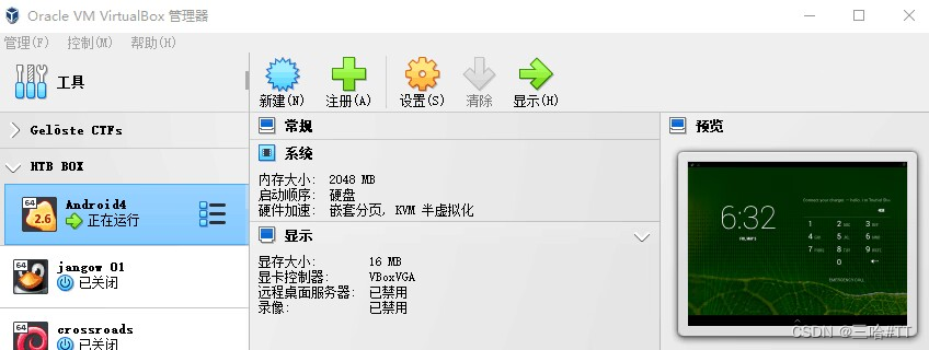 带你玩转渗透测试靶场Vulnhub——Android4_android靶机-CSDN博客