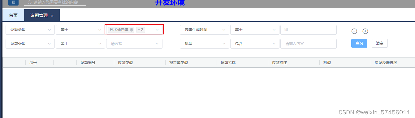 El Select多选下拉选择时遇到的坑(涉及值传递和引用传递) 多选传值问题 Csdn博客
