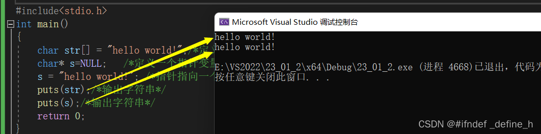 C语言-----输入和输出_c语言输入输出-CSDN博客