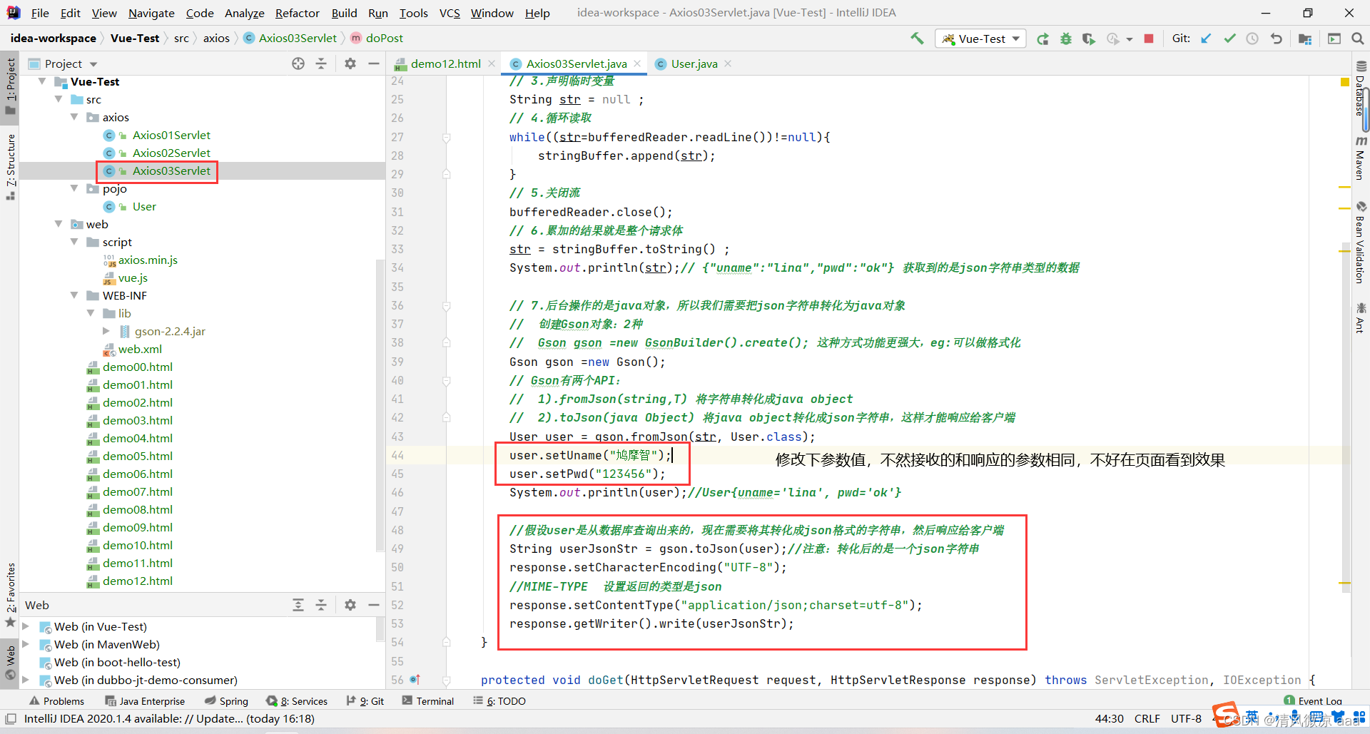 014-Axios Ajax-尚硅谷2022+黑马2023：Ajax概述 同步异步，(Axios 发送普通请求参数，发送请求体JSON，服务器端返回JSON数据)后端是servlet方式_前后 ...