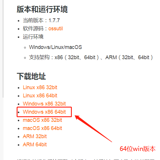 阿里巴巴 OSS ossutil64 安装及 使用_Jason Ho的博客-CSDN博客