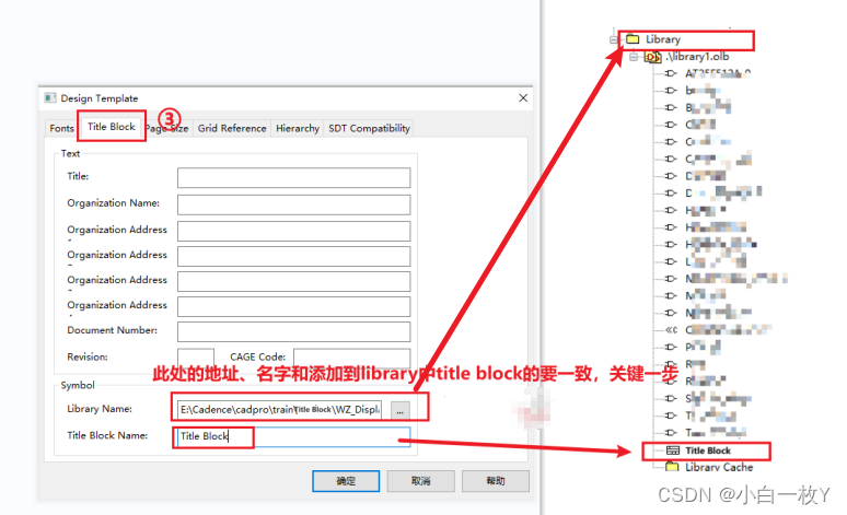 pcb 笔记（三）：cadence Orcad 绘制原理图时，为什么新建的图纸没有Title Block?_orcad原理图中无法放置title-CSDN博客