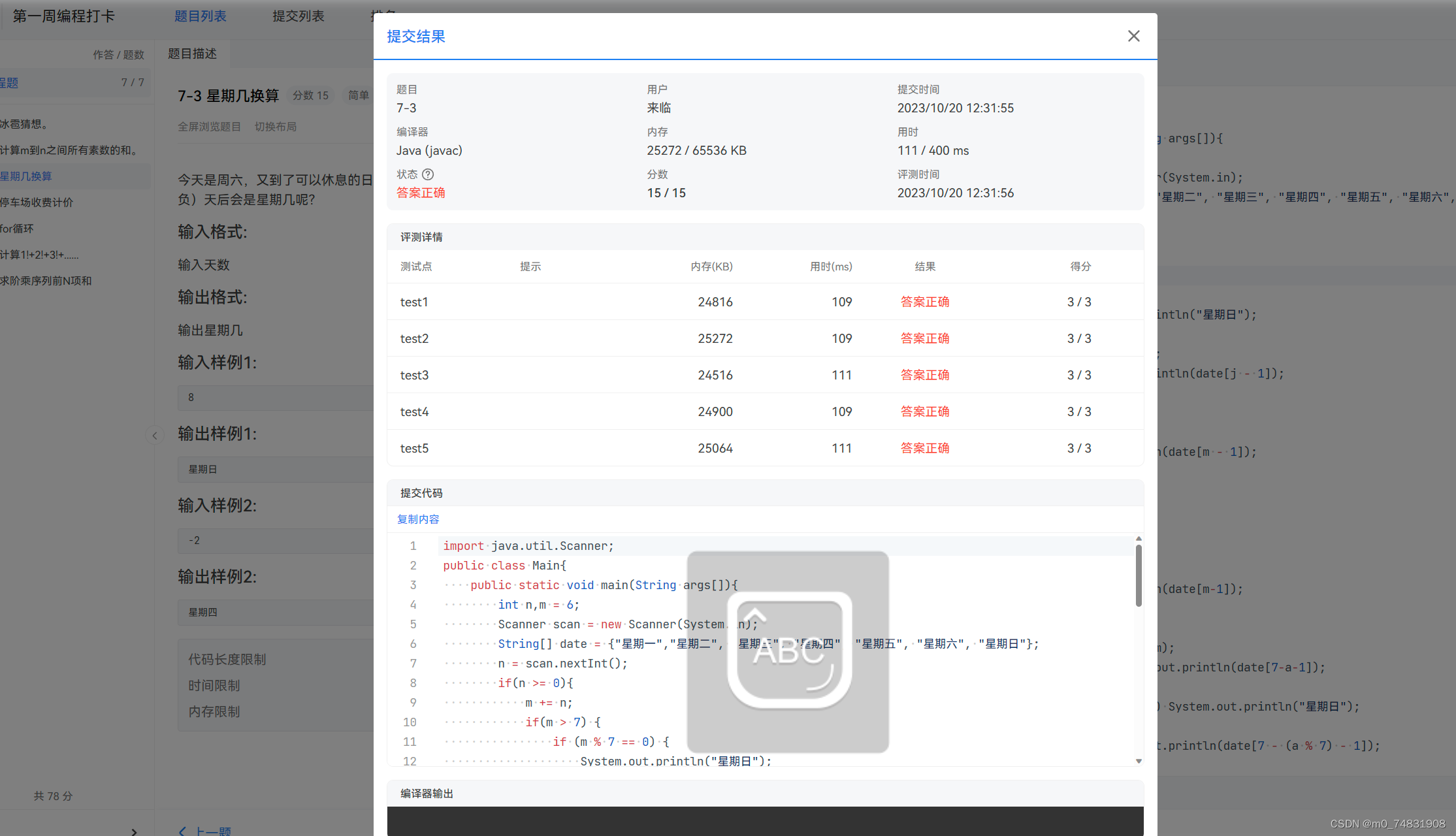 【JAVA】PTA7-3 星期几换算_今天是周六,又到了可以休息的日子了,7天后又会是一个周六。请你帮忙计算下,n(n为-CSDN博客