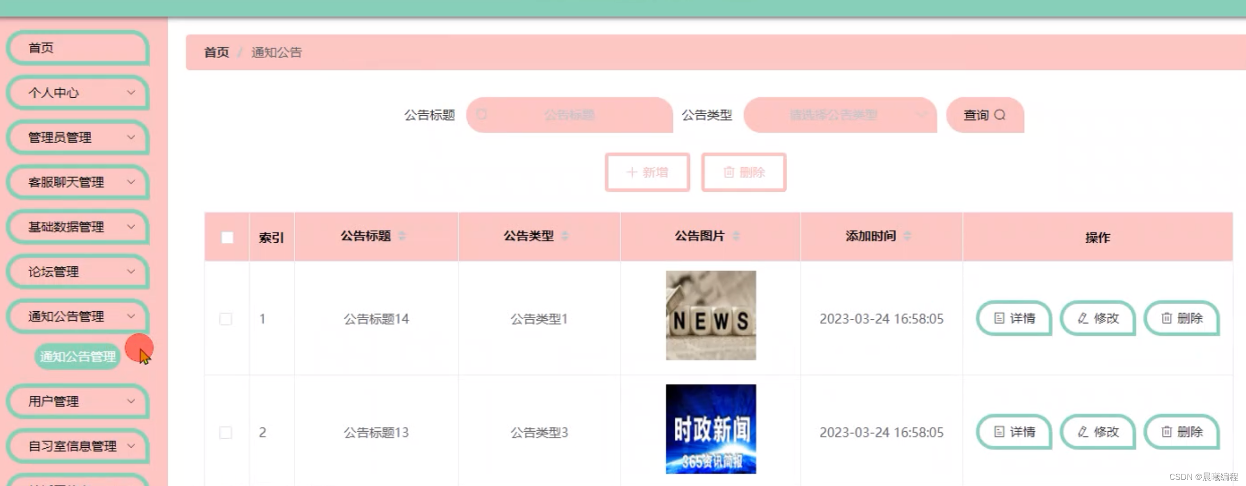 基于springboot的自习室管理系统的设计与实现springbootvue共享自习室座位管理系统 Csdn博客