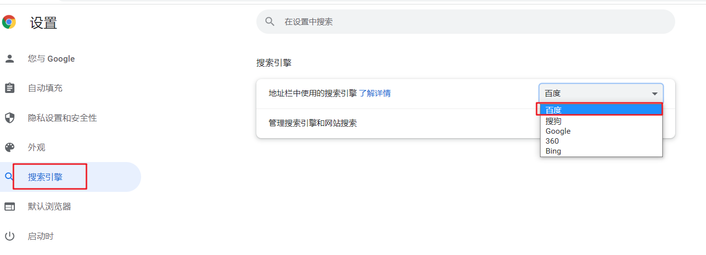 【谷歌浏览器】国内如何配置谷歌浏览器使用 国内如何访问谷歌浏览器 Csdn博客
