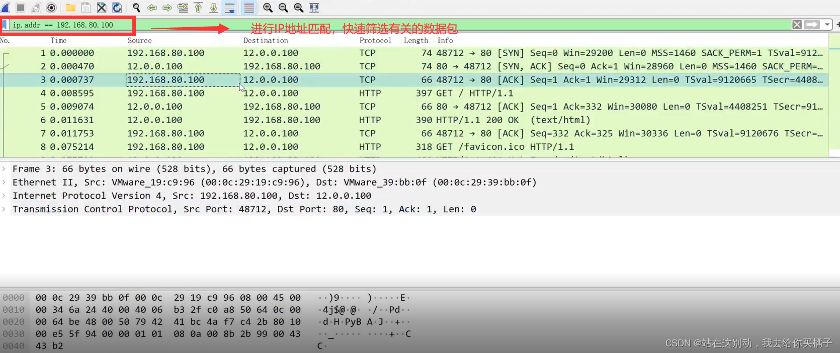 Dnat转换与tcpdump抓包 Dnat Trust Csdn博客