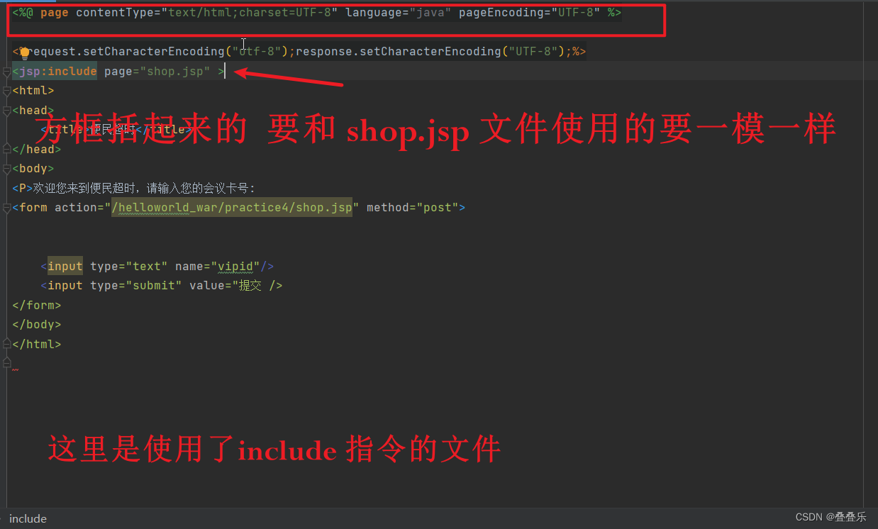 Jsp Include指令 包含文件报错!include文件包含自身报错 Csdn博客
