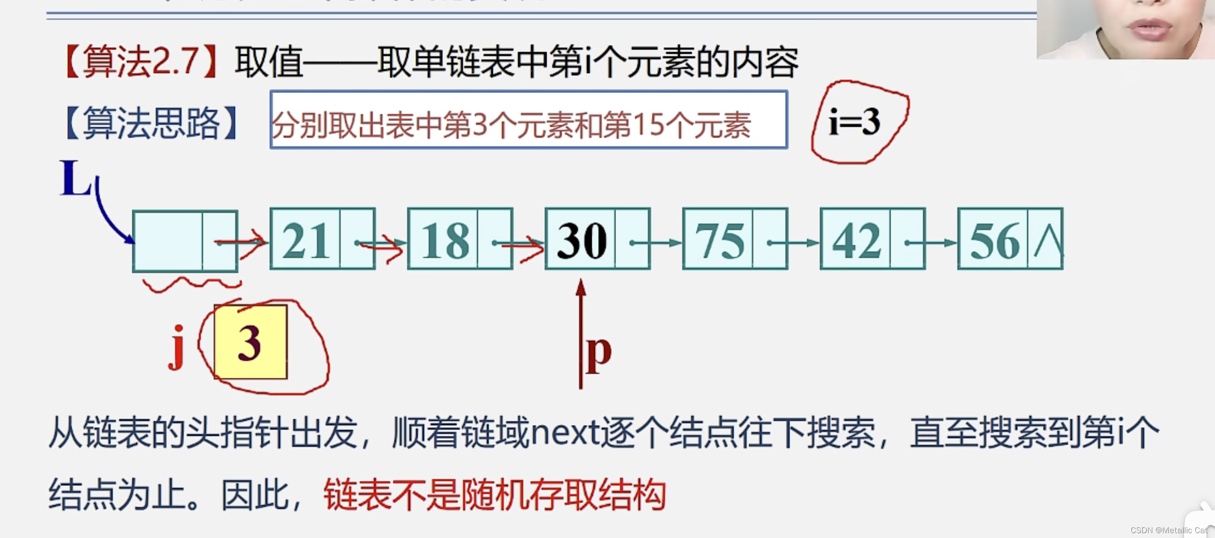 算法与数据结构 线性表 链式表示与实现（上）如果有需要的话我们可以 Csdn博客