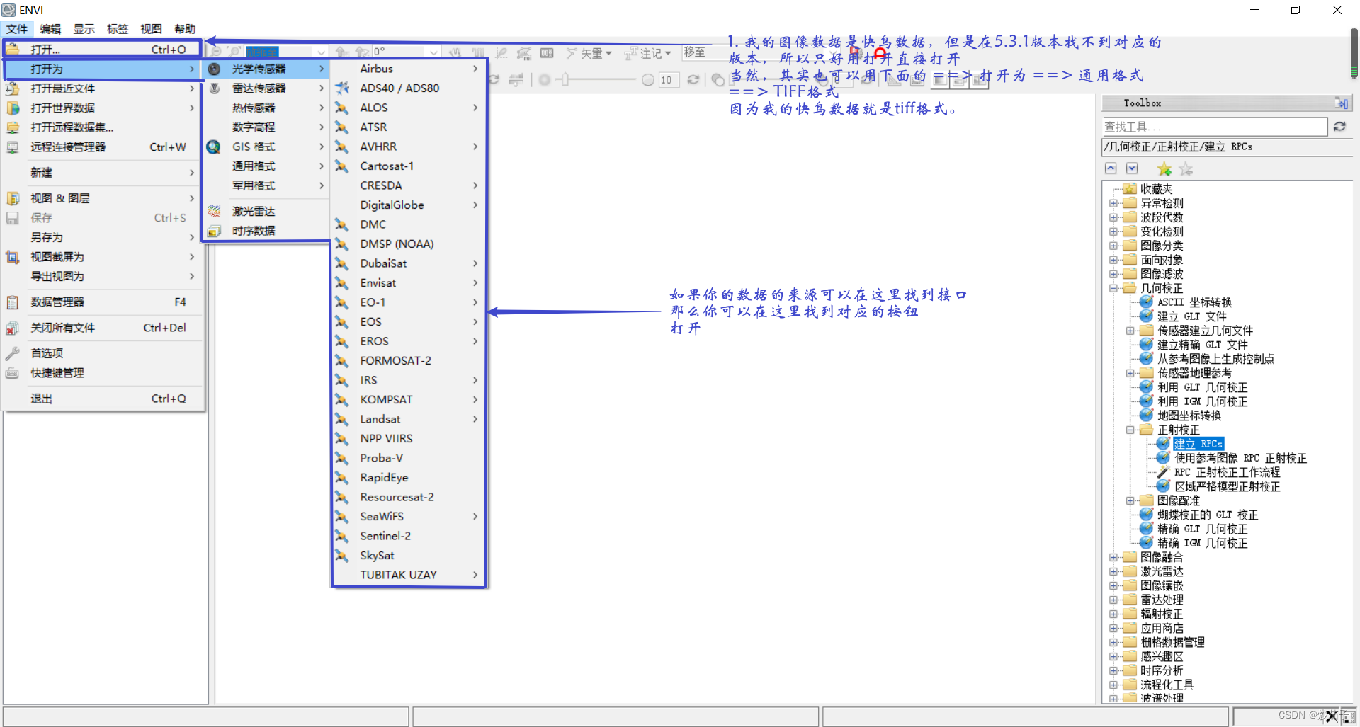 ENVI：如何进行对自带RPC的图像进行RPC正射校正呢？_rpc系统级校正-CSDN博客