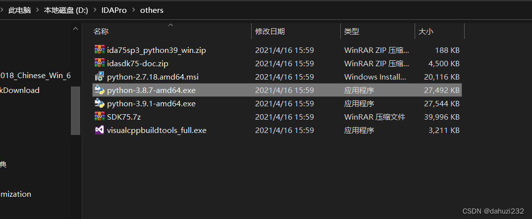 安装ida pro_ida pro安装-CSDN博客