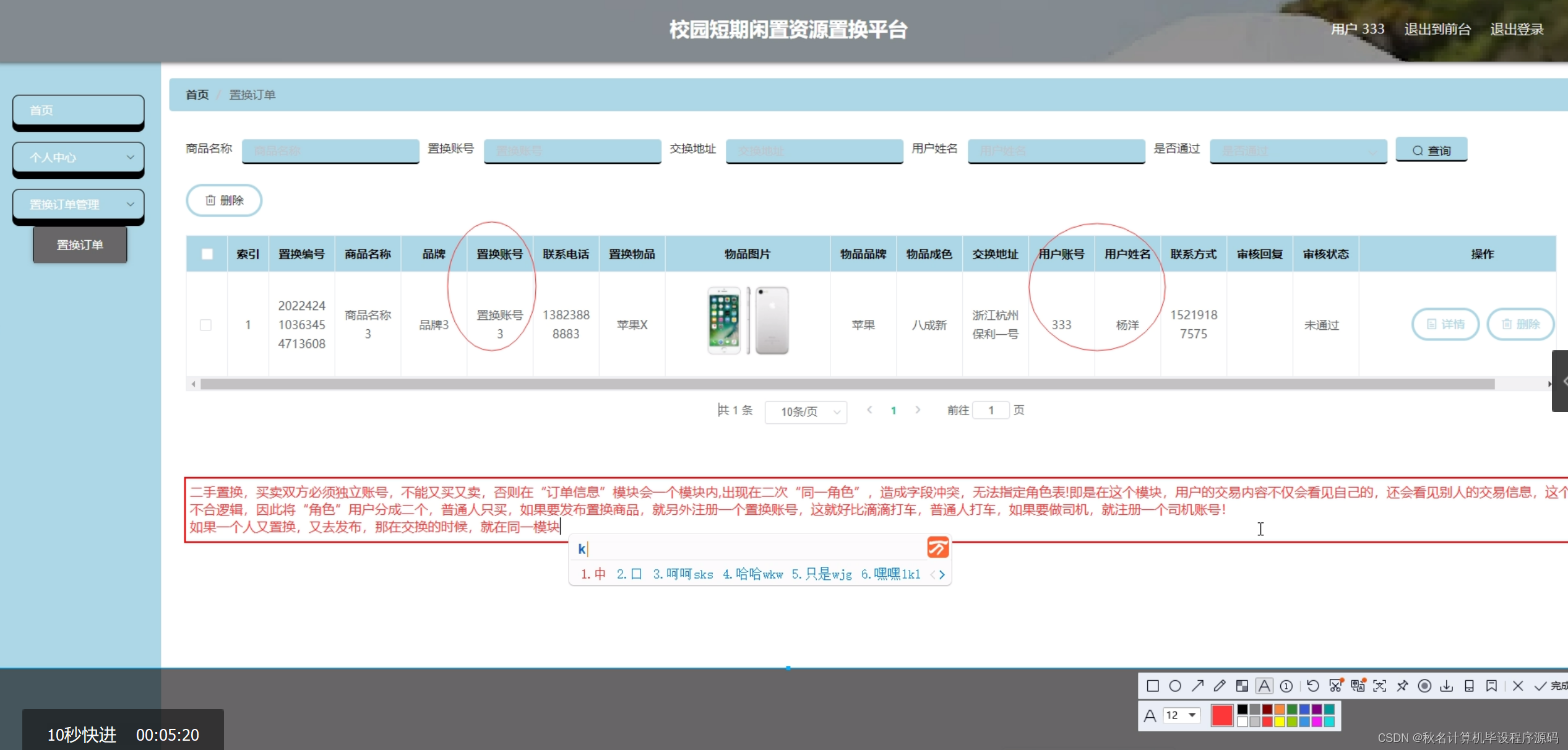 Ssmjava计算机毕业设计校园短期闲置资源置换平台9z7y9（程序lw源码远程部署 Csdn博客 