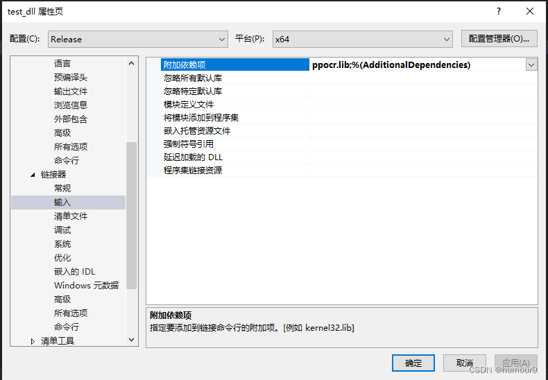 将PaddleOCR源码编译成动态链接库，进行QT演示程序开发，并用windeployqt打包和Inno Setup制作安装包_paddleocr 编译dll-CSDN博客