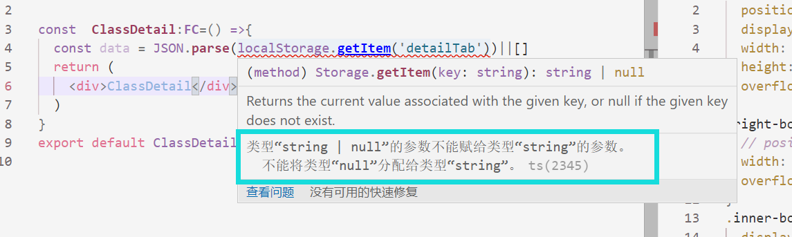 类型“string Null”的参数不能赋给类型“string”的参数。 不能将类型“null”分配给类型“string” Ts Csdn博客 7395