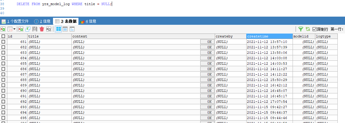删除mysql所有字段值为null的数据sql语句如何删除所有列的值都是null的数据 Csdn博客 