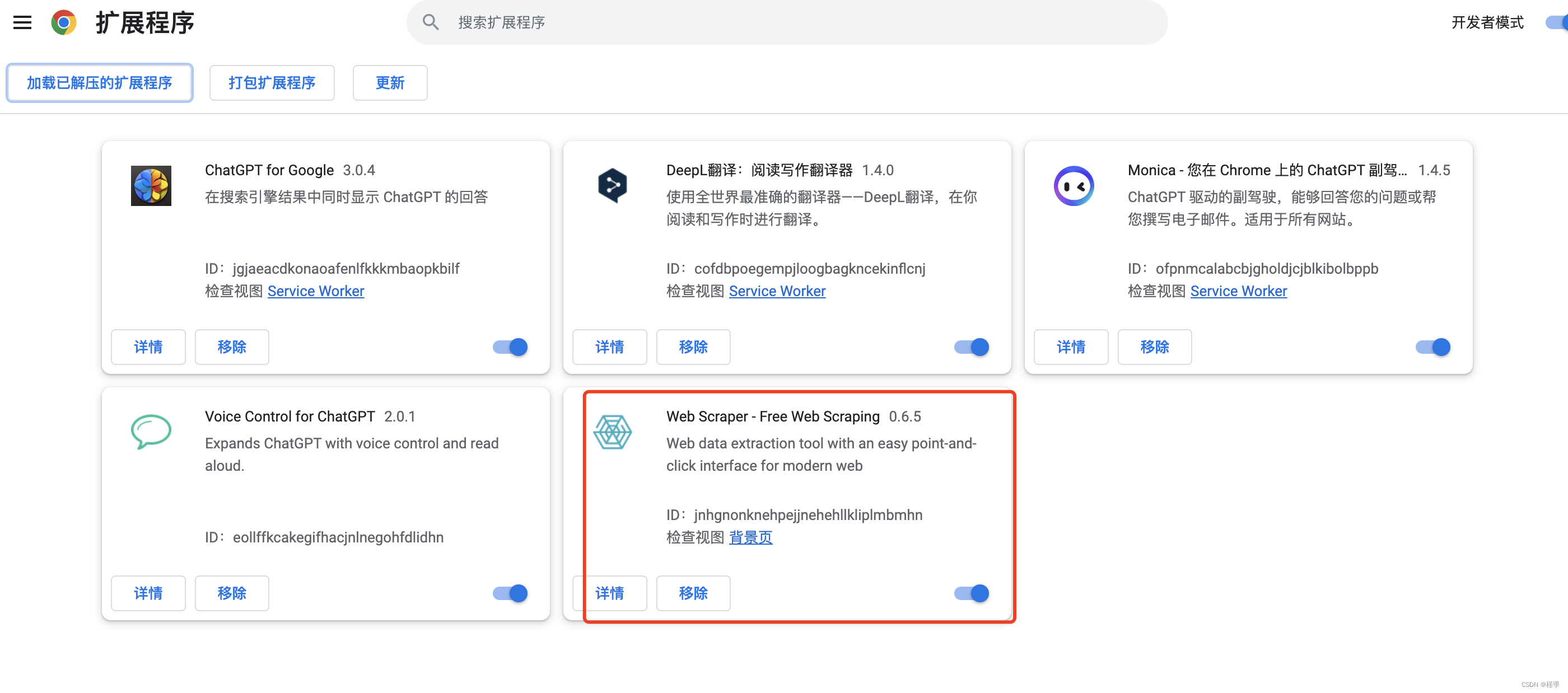 【WebScraper系列】web scraper的下载和安装_webscraper下载-CSDN博客