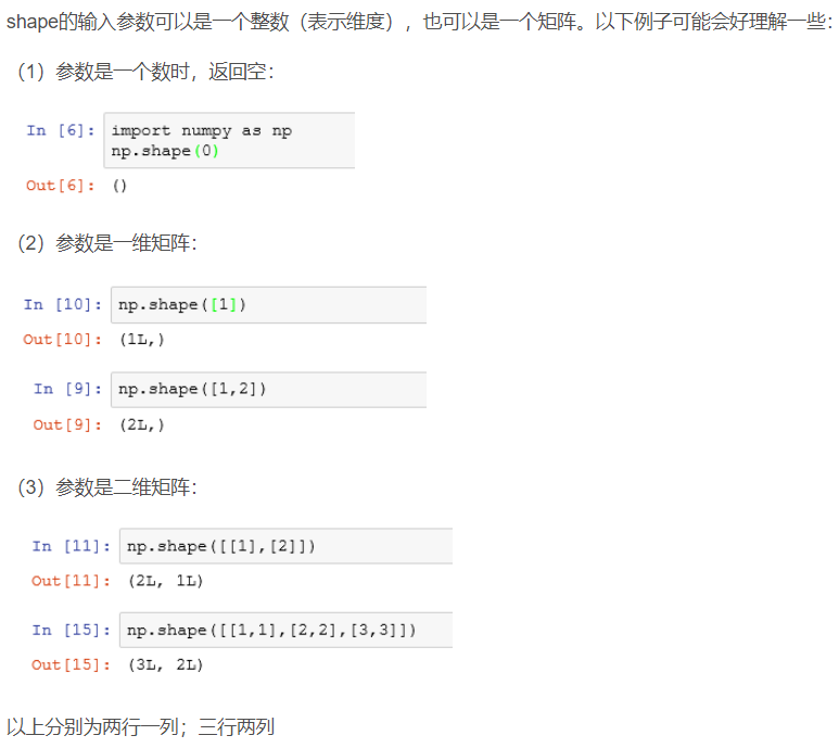 机器学习-疑点1 ：shape[ ]的理解_.shape[]-CSDN博客