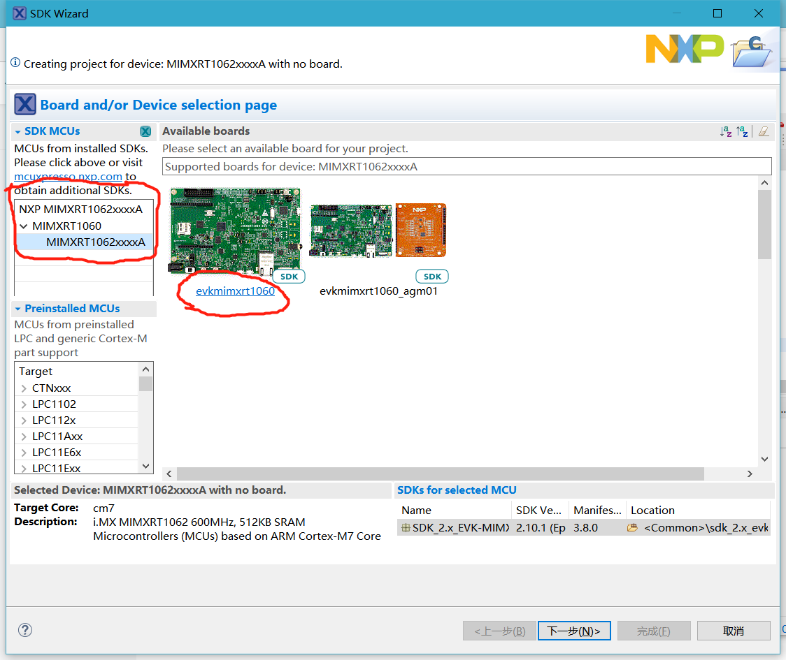 MCUXpresso IDE新建工程_mcuxpresso-ide教程-CSDN博客